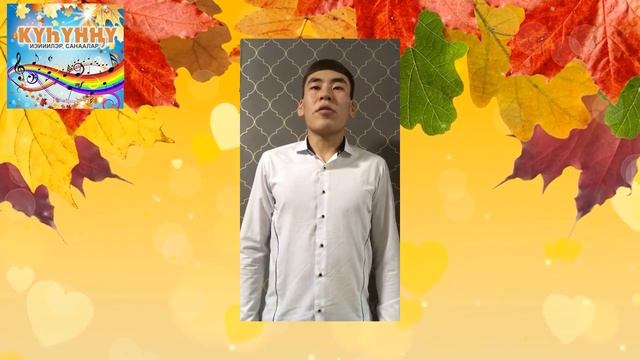 9.  Колосов Ариан