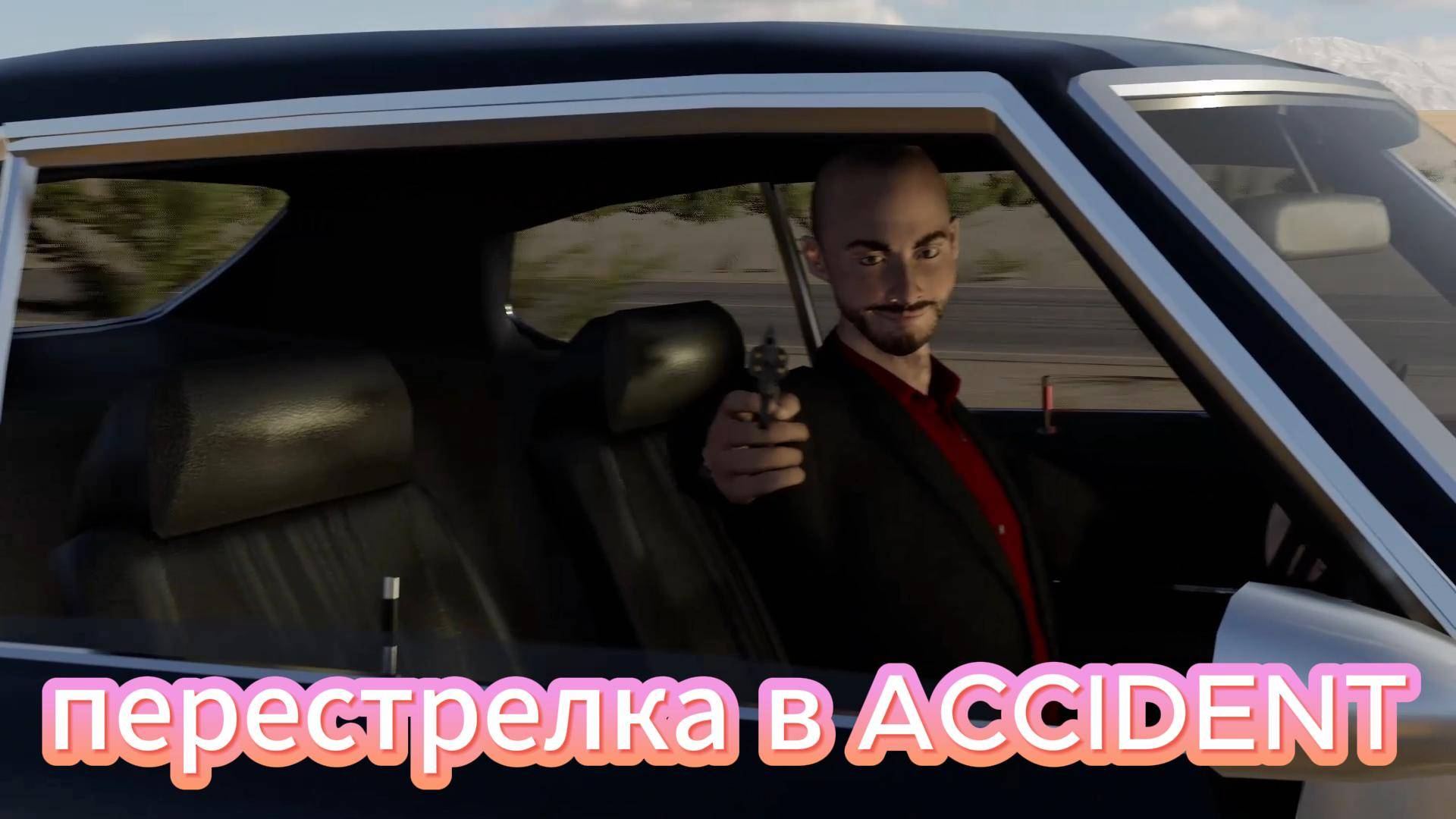 спасаю людей из дтп (ACCIDENT) часть 6