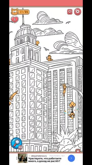 игра Найди кошек 176 уровень