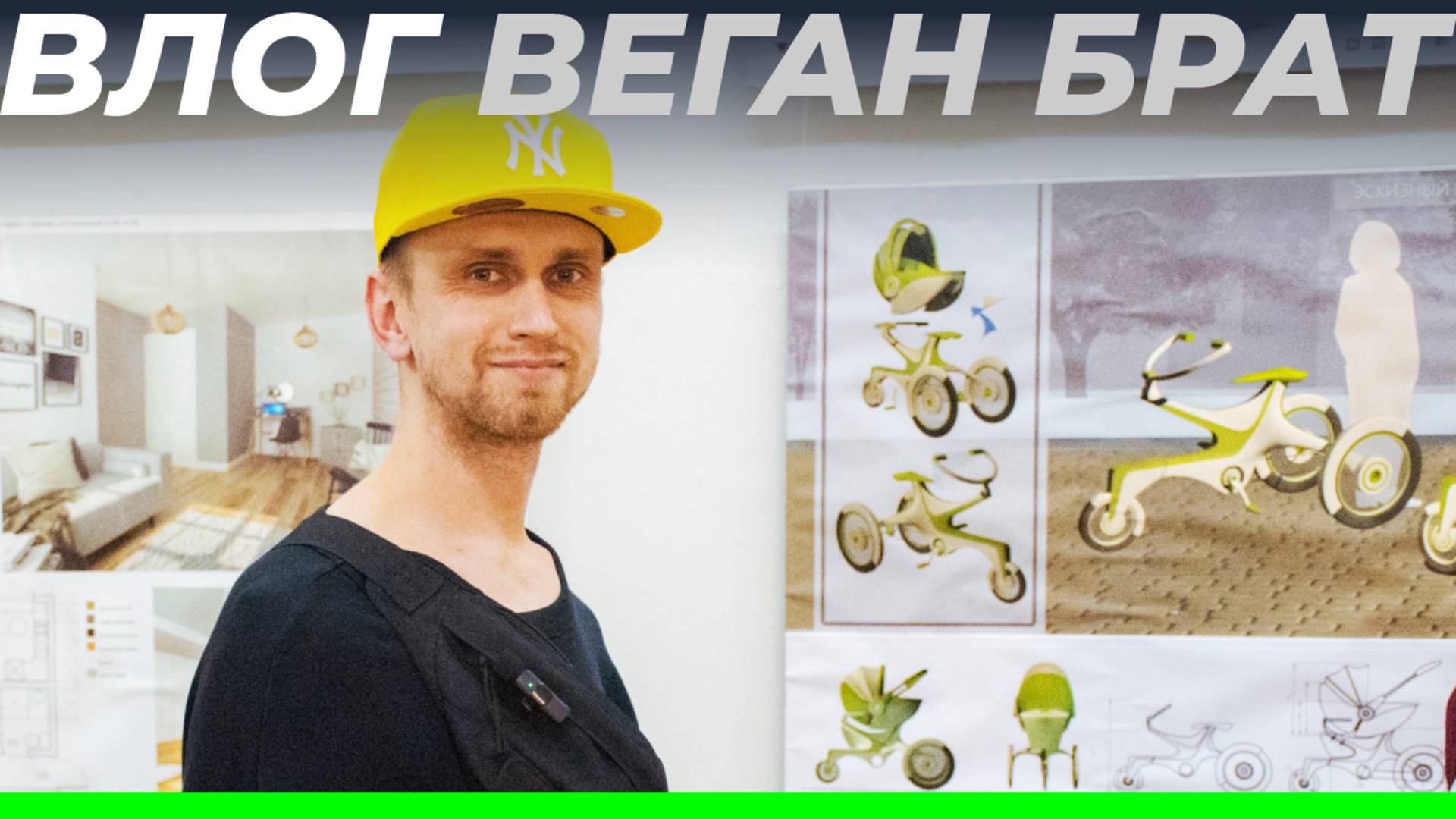 Жизнь в движении: волонтёрство, творчество и вкусная еда • Веган брат