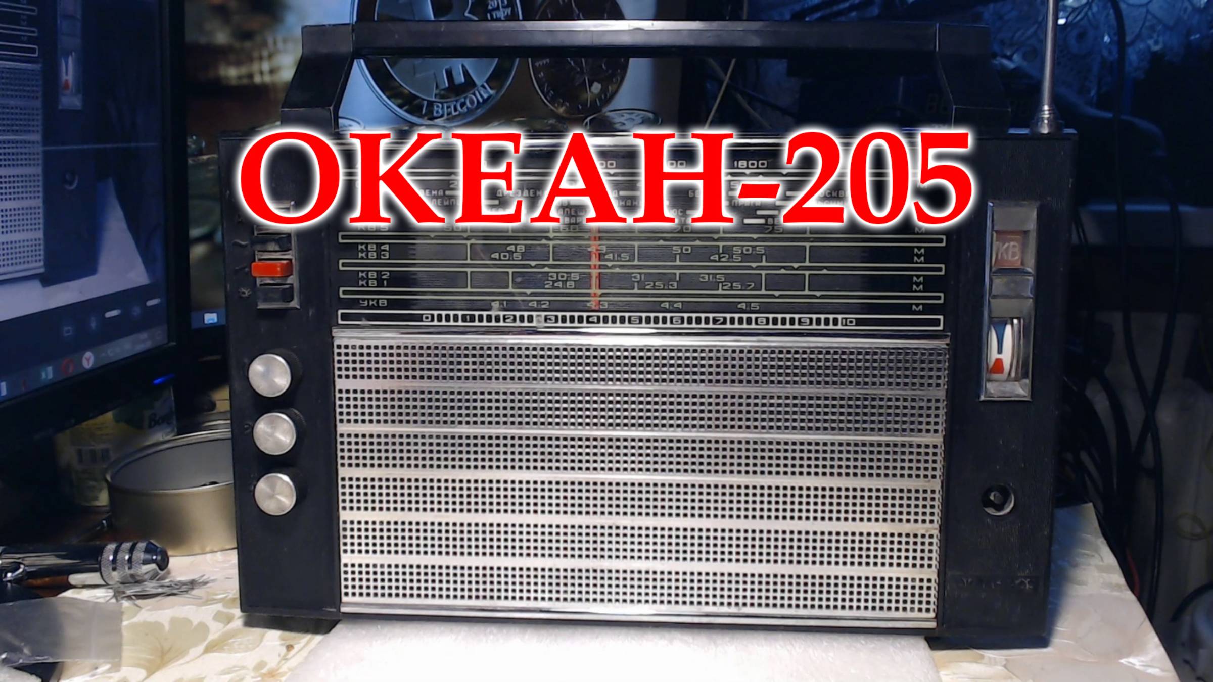 Океан 205, на ремонт, перестройку и обслуживание.