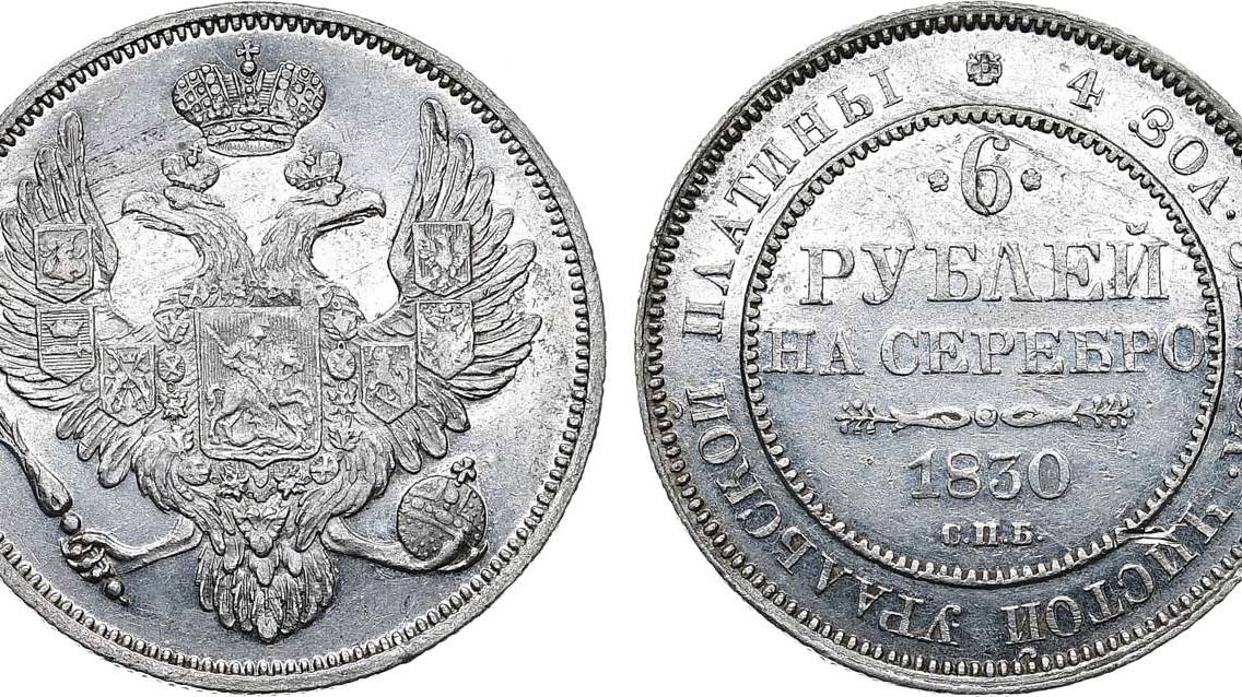 Аукцион 46. Лот 548 - 6 рублей 1830 года. СПБ.