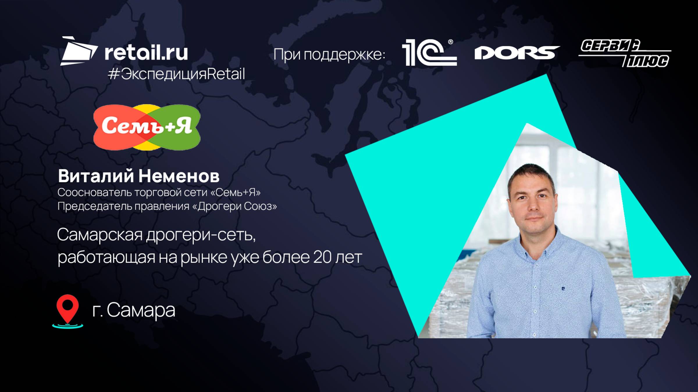 Дрогери-сеть «Семь+я» обзор магазина