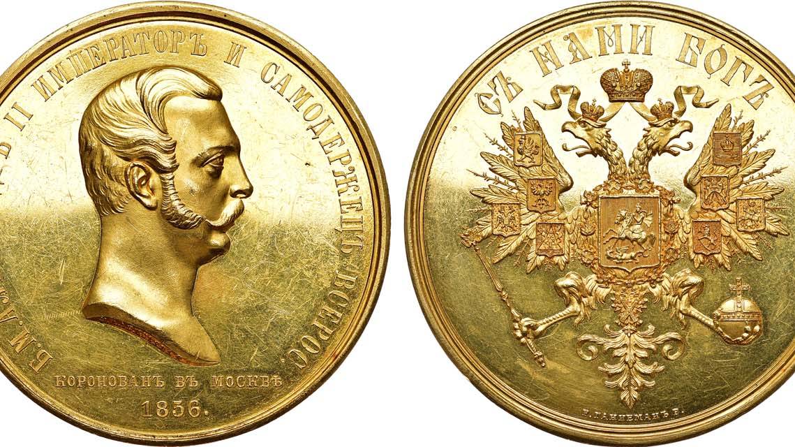 Аукцион 46. Лот 677 - Медаль 1856 года. В память коронации Императора Александра II. Золото