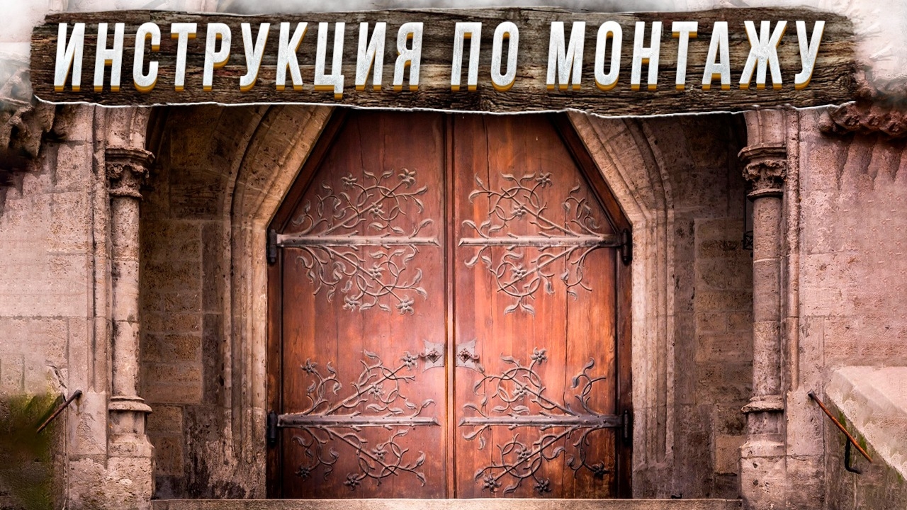 Откосы входной двери