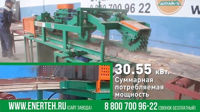 Станок горбыльно-перерабатывающий Триумф ГС 4. Дилеры в Новосибирске ПРОМИНСТРУМЕНТ.