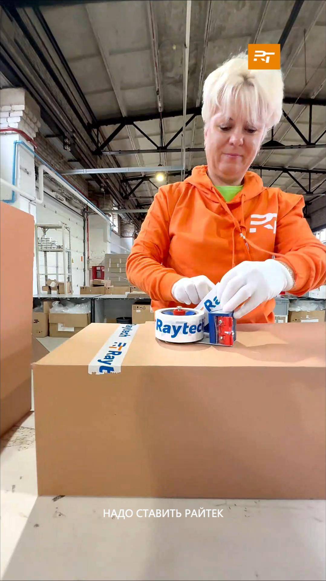 1 сентября 2025 года компании Райтек исполнился 31 год