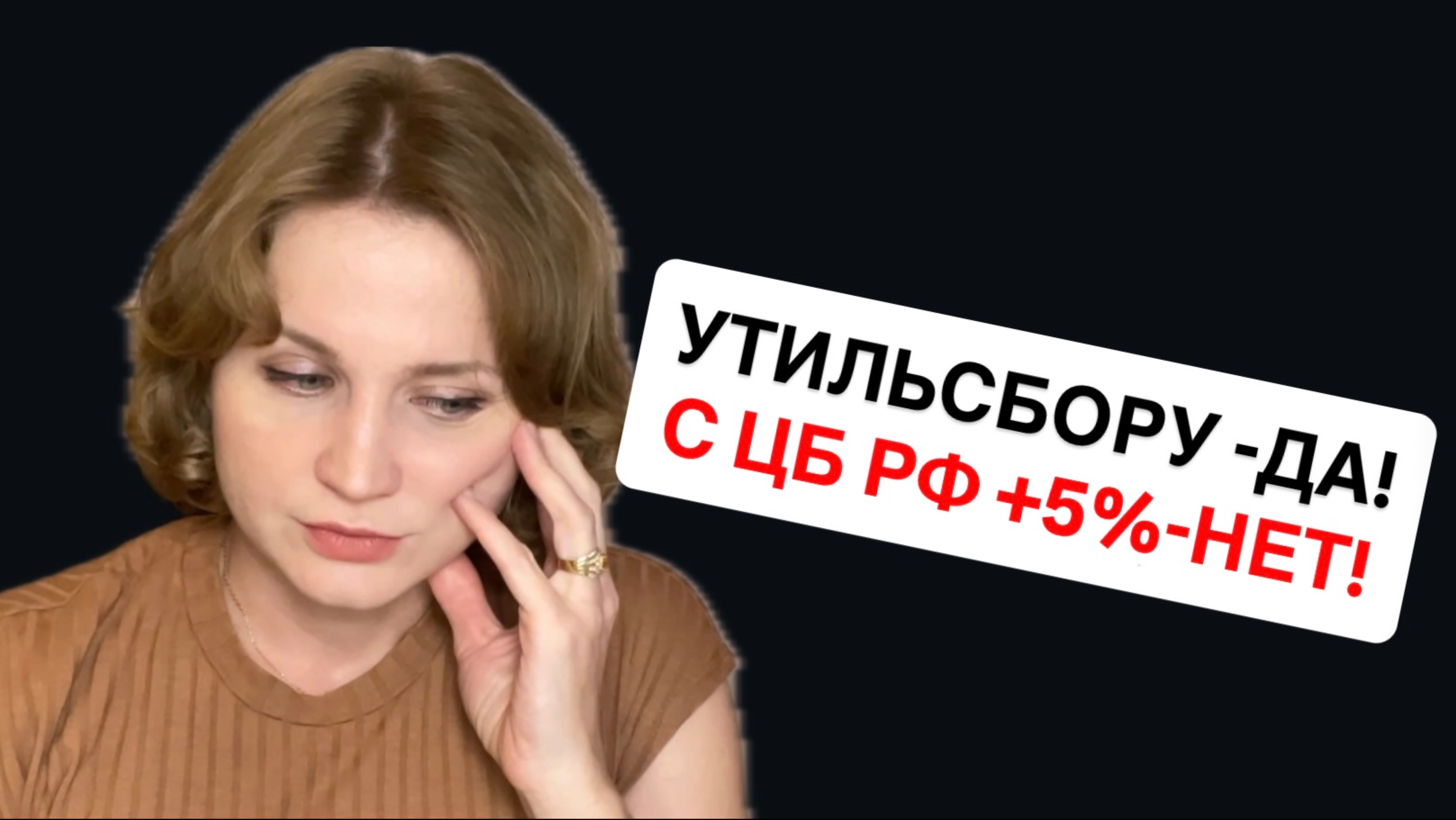 Мировой кризис? Цифровизация казначейства и бюджета. Пенсии и пособия в цифровом рубле? Утильсбор