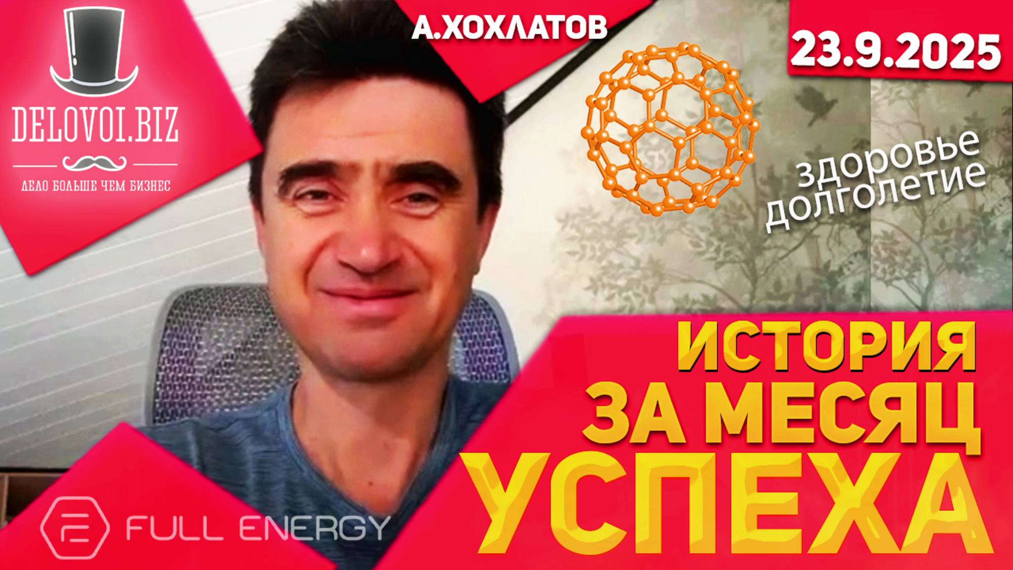 Истории FE АХ