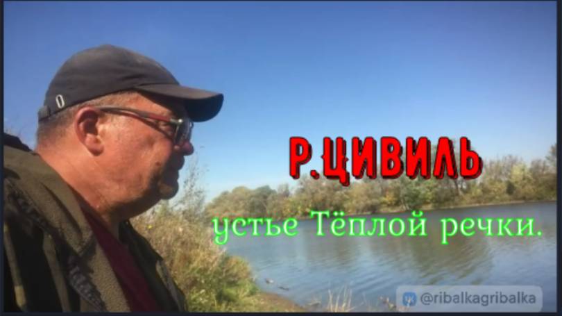 река Цивиль. Устье Тёплой Речки. 23.09.25.