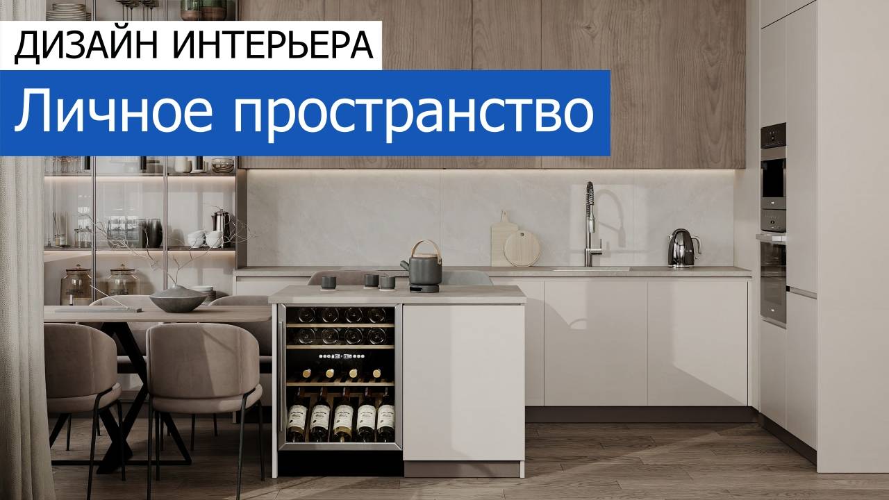 Дизайн интерьера квартиры 90м2 в ЖК «Городские Истории» в современном стиле. +7 (495) 357-08-64
