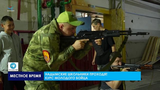 Курс молодого бойца от казаков