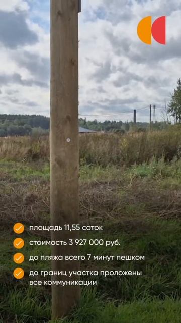 #УчасткиТапио_участок№53