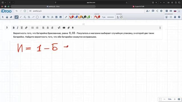 д:з 5.2 и 4.3, №3