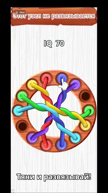 152 уровень Math Brain Puzzle. Головоломка