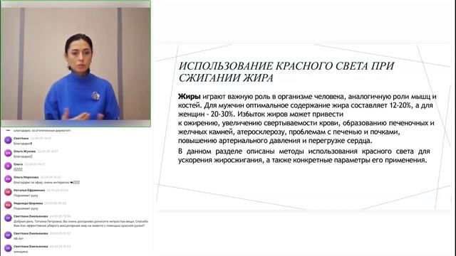 Вебинар:«Красная 💡 ручка Imperium Lux R4 - когда и как использовать для максимальной эффективности»