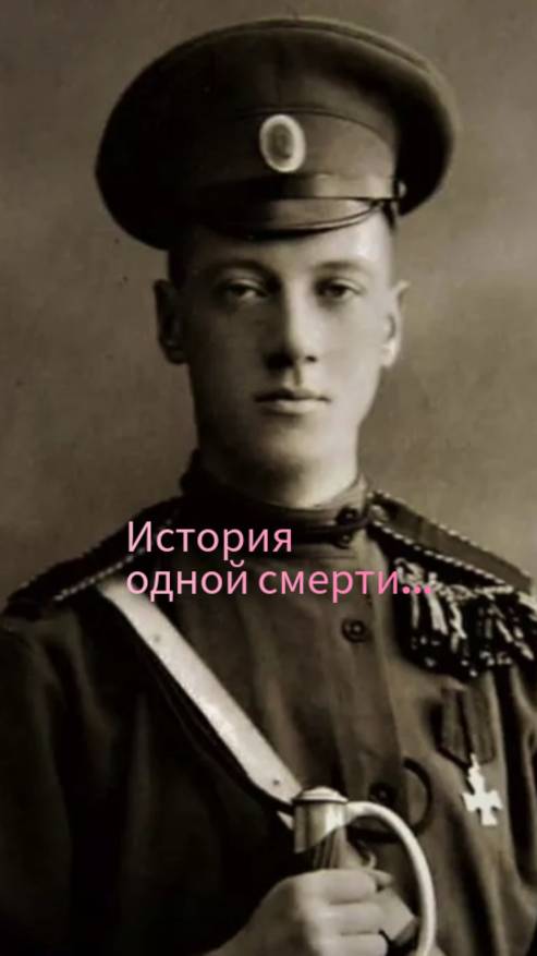 Как Николай Гумилёв смерть свою искал, а она от него пряталась