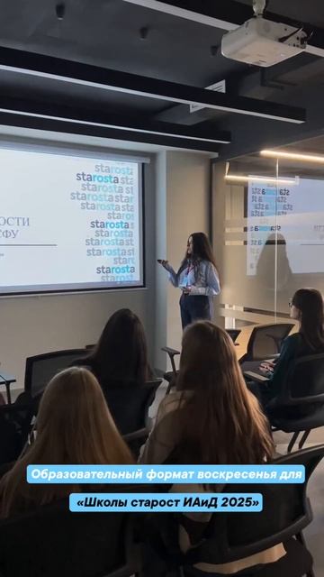 Моменты Школы старост ИАиД #shorts