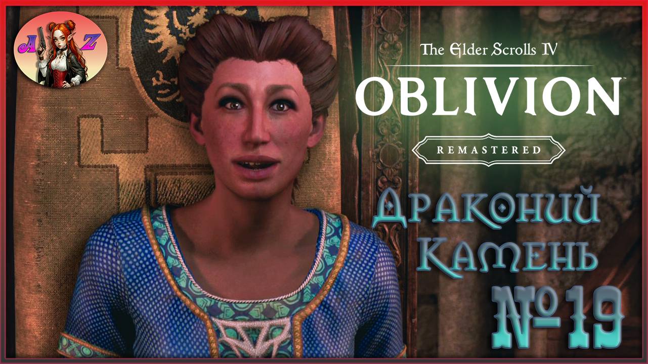 😌От новичка до фаната: мой путь в мире The Elder Scrolls 4:Remastered Oblivion😌 19. Камушек