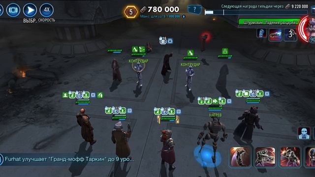 Рейд - Приказ 66 - Хондо+Пираты - 1800к