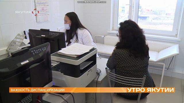 Портнягина У.С. главный внештатный терапевт Минздрава Якутии о диспансеризации