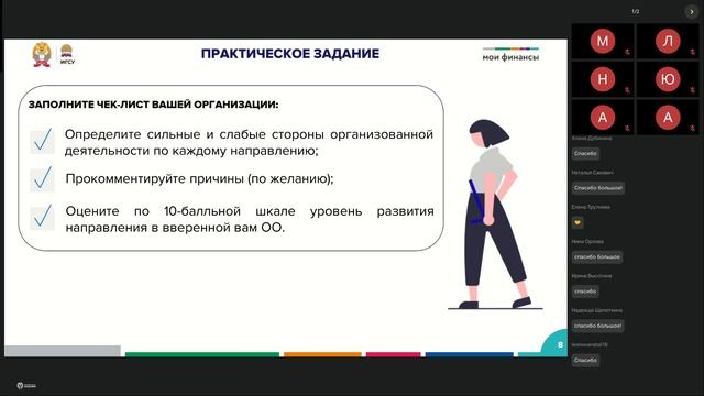 Современные Технологии Управления СФО 23.09, день 2