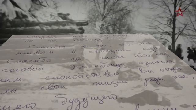 ″Письмо из будущего″. Трогательные письма бойцов своим дедам-победителям. Письмо 5