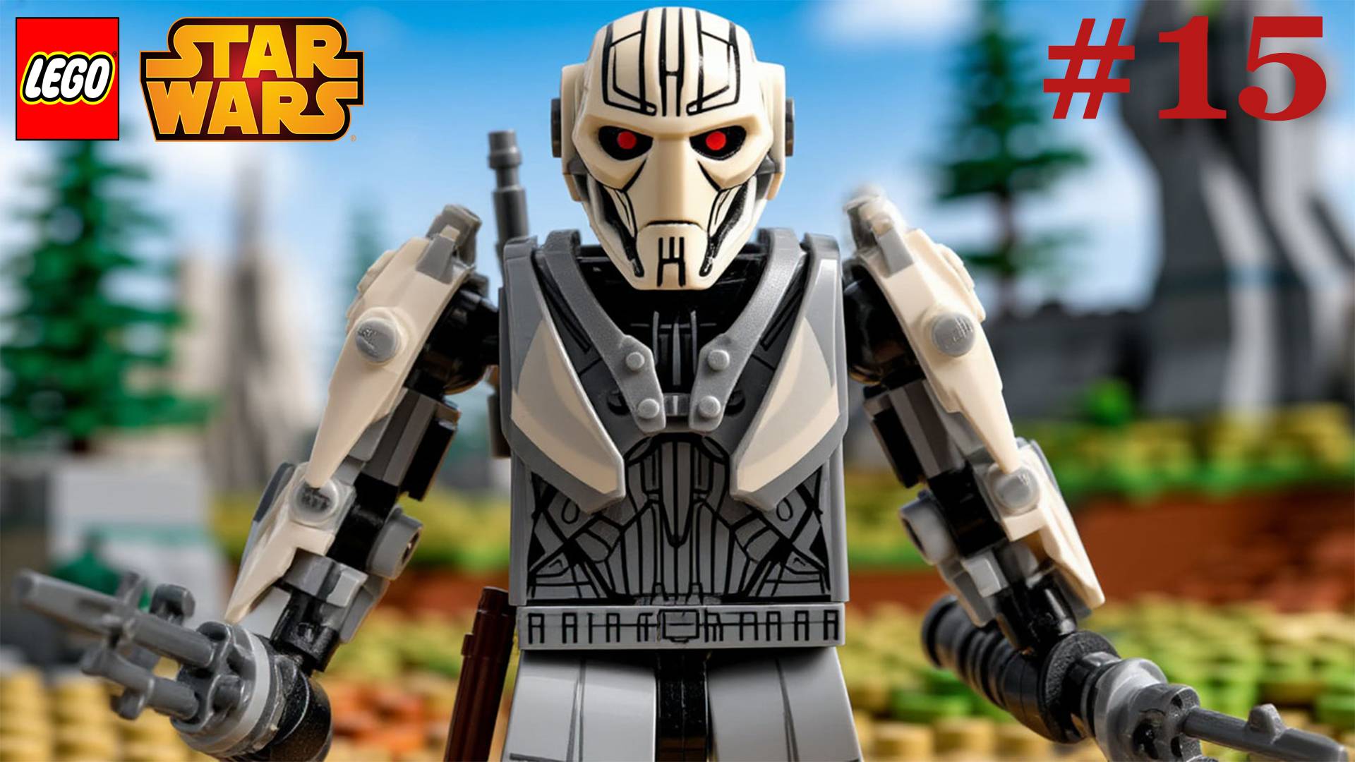 LEGO Star Wars The Complete Saga / Эпизод 3 Месть Ситхов / Генерал Гривус