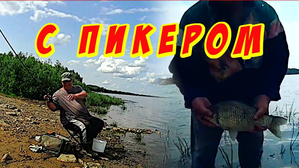 Рыбалка с пикером утром на реке Ока