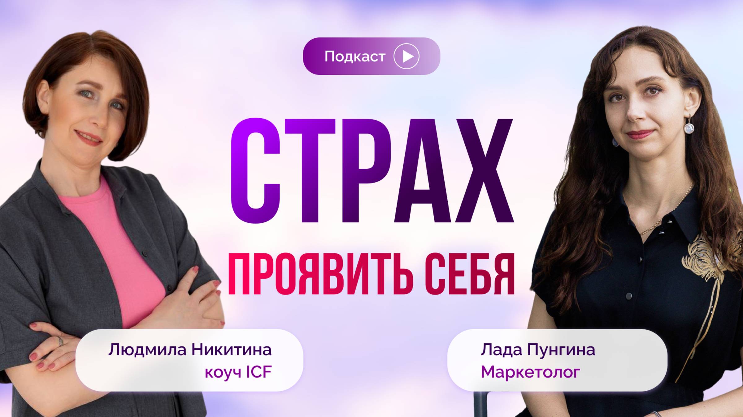 Борешься с неуверенностью? Вот решение!