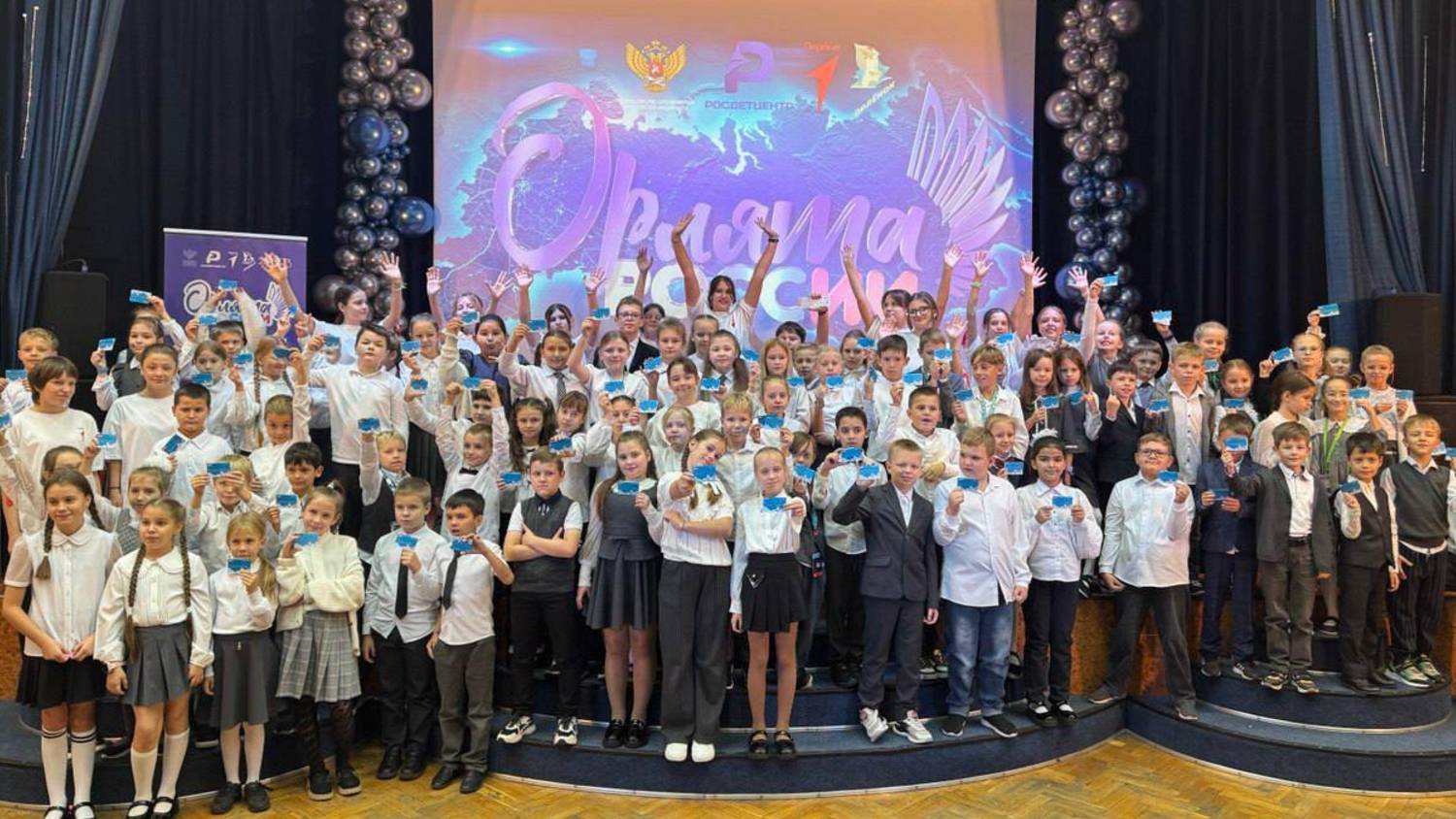 Орлята России! Торжественное посвящение учеников.