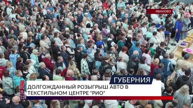 "Барс" 21 сентября - Разыграли АВТОМОБИЛЬ и 21 ценных приза среди покупателей РИО
