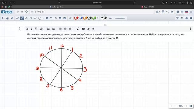 д:з 5.2 и 4.3, №2