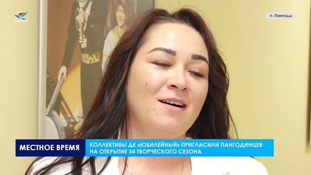 В ДК «Юбилейный» открыли новый творческий сезон