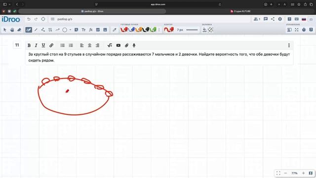 д:з 5.2 и 4.3, №11