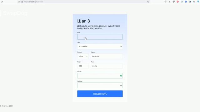 2. Первичная настройка