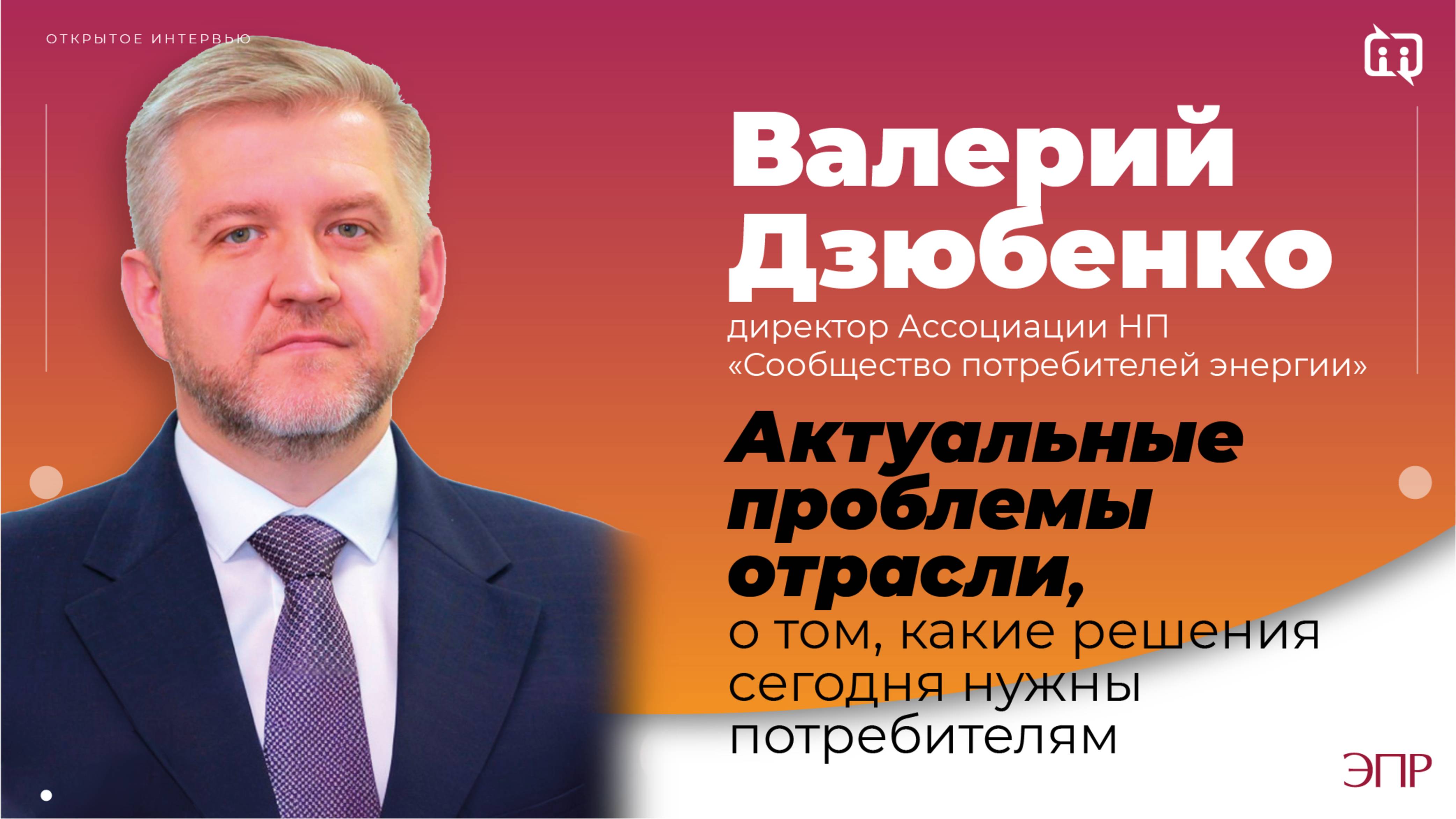 Актуальные проблемы отрасли, и какие решения сегодня нужны потребителям