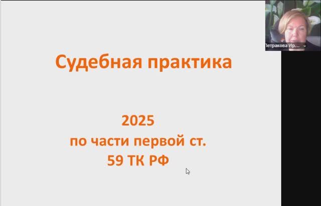 Срочный трудовой договор - НОВАЯ судебная практика, 2025