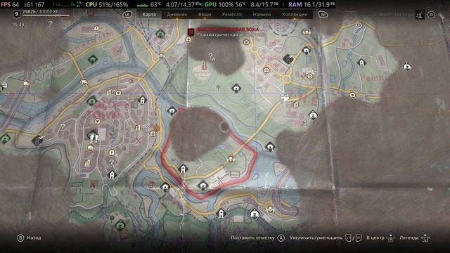 Dying Light: The Beast  Знак любви