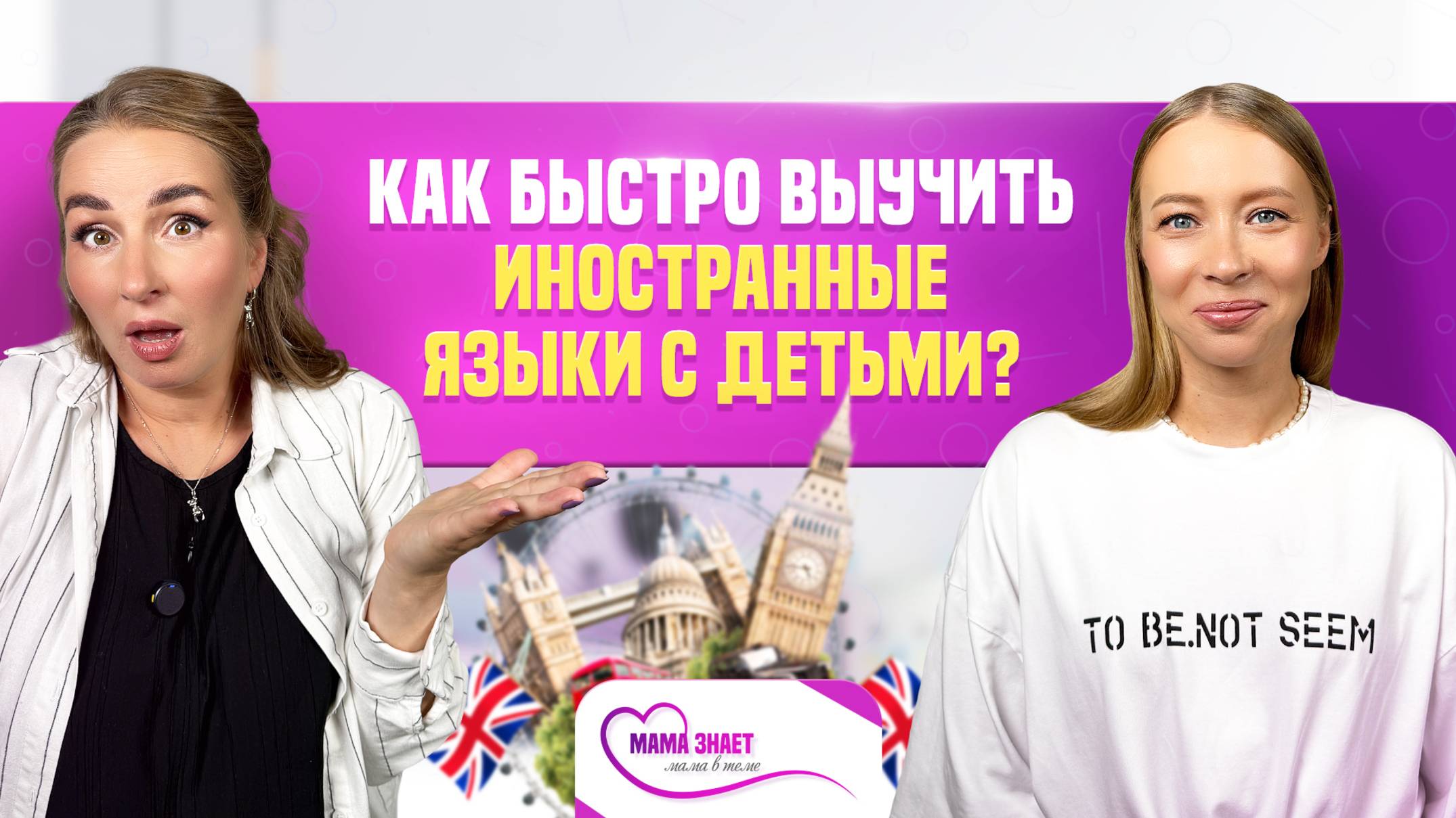 Как быстро выучить иностранный язык детям и взрослым?