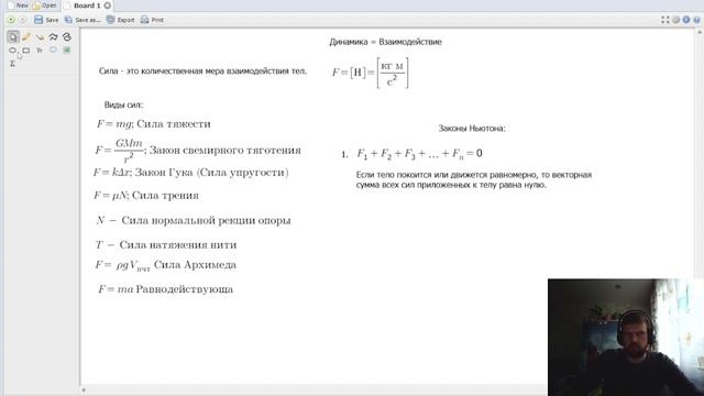 Тема 2 Динамика Теория ЕГЭ Физика 2026