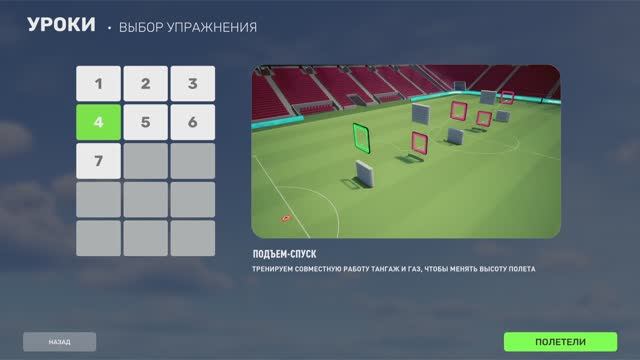 Режим использования «Обучение»