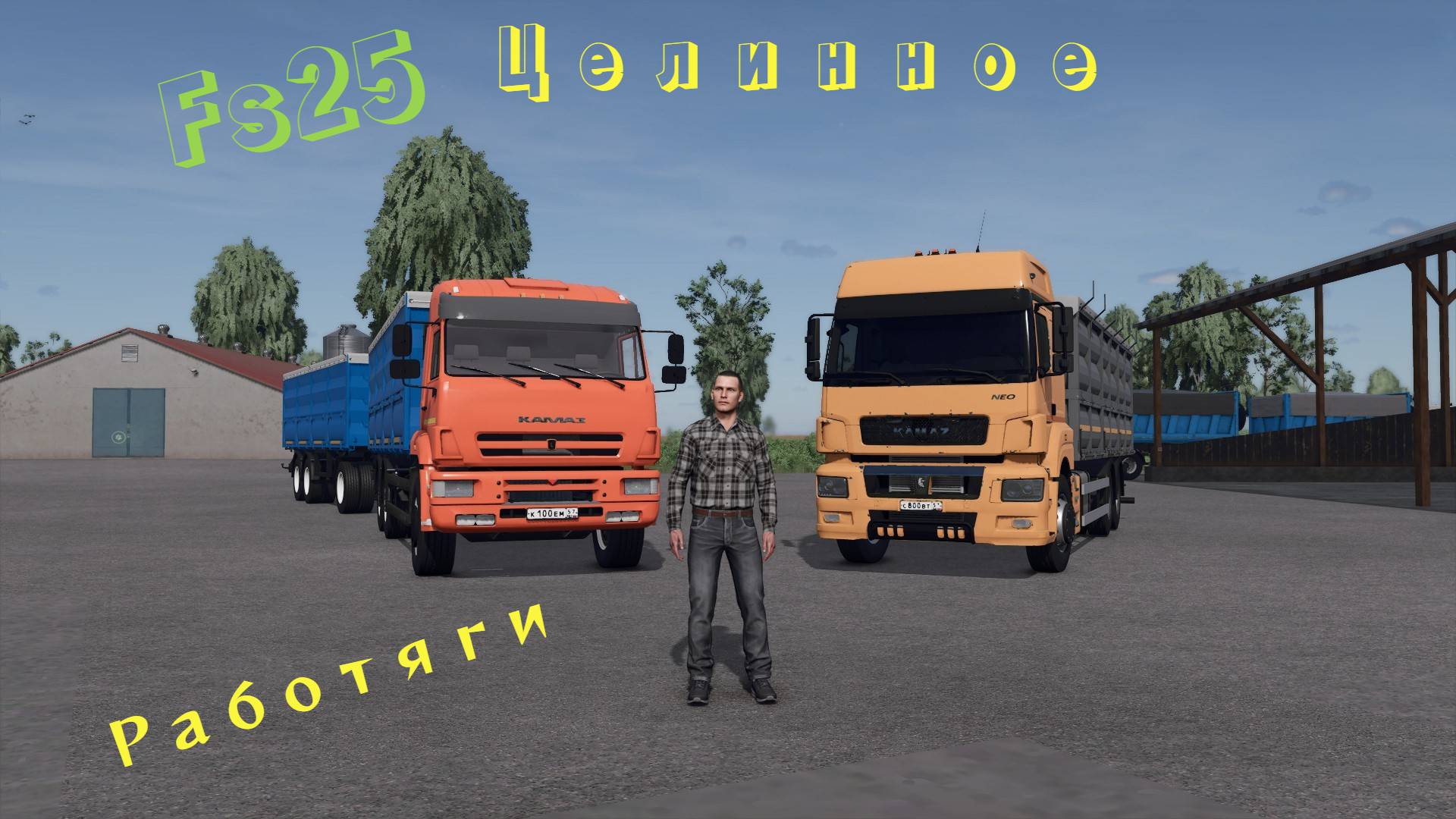 FS 25 # Farming simulator 25# Новая Ферма Ч.6 * Целинное *
