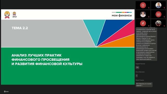 Современные Технологии Управления ЮФО 24.09, день 3