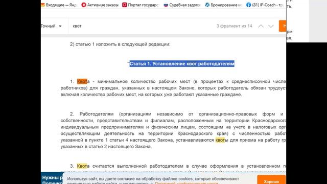 Расторжение трудового договора/ увольнение осужденного работника, 2025