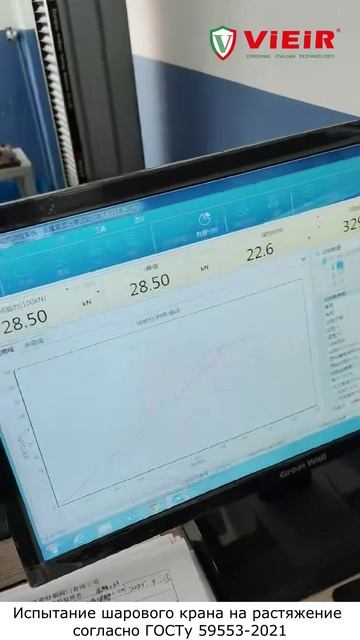 Испытание шарового крана на растяжение