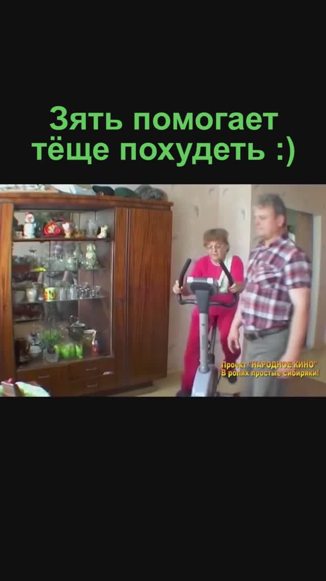 КАК ЗЯТЬ ТЁЩЕ ХУДЕТЬ ПОМОГАЛ 🤣Комедия "Тёща в аренду"