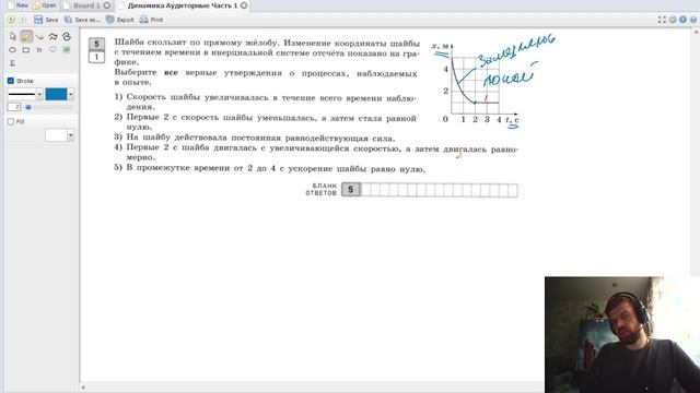 Тема 2 Динамика ЕГЭ Физика 2026 Решение заданий 1 части