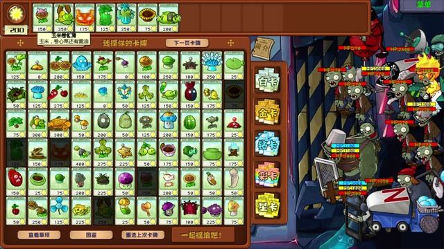 Космокорабль|Plants vs Zombies Hybrid #48