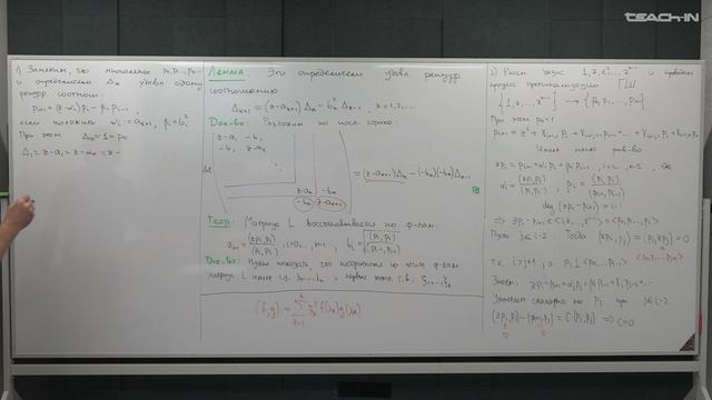 Смирнов С.В. - Введение в теорию интегрируемых систем - 9. Метод обратной задачи для цепочки Тоды